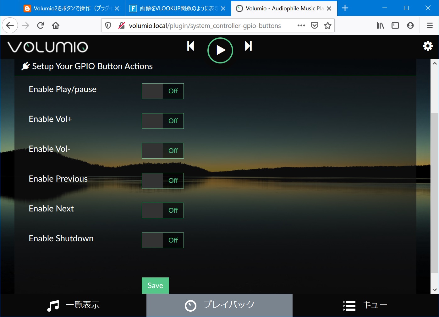 Volumio2 Plugin GPIO制御